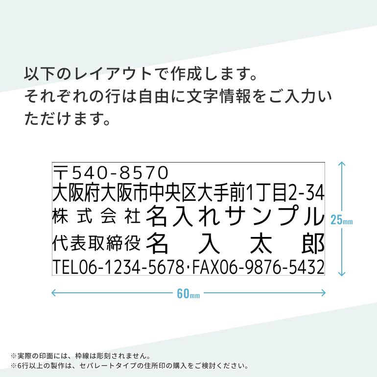 回転自動印 | 印鑑・ゴム印製作所